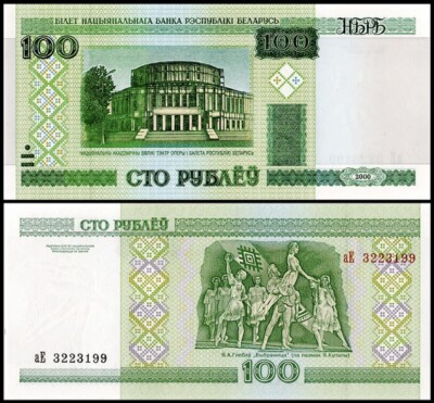 BELARUS 100 Rublei, 2000, P-26, UNC World Currency | eBay
