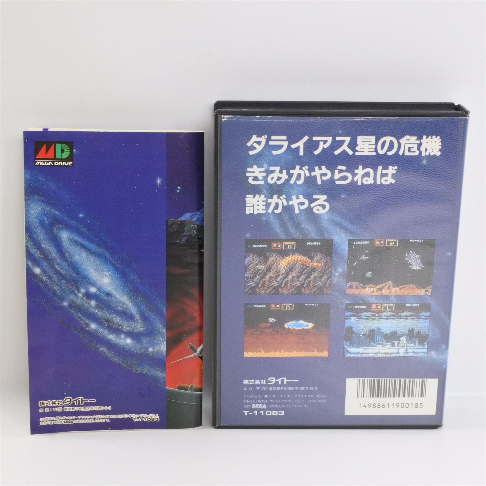 DARIUS II 2 Mega Drive Sega 6041 md | eBay