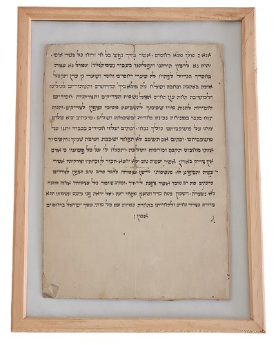 Framed handwritten page Ancient on paper, from Jerusalem, 20th century ...