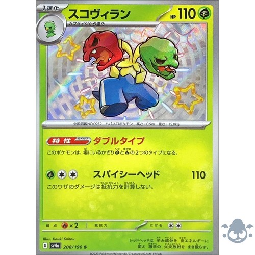 Scovillain S 208/190 Shiny Treasure - Pokemon Card Japanese | eBay