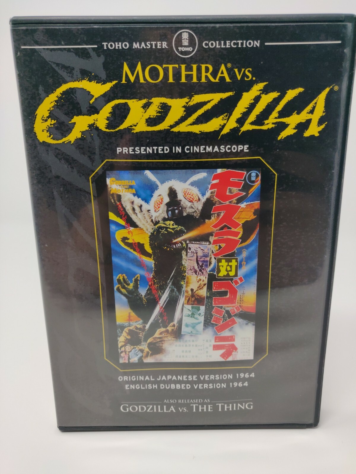 Mothra Vs Godzilla Dvd