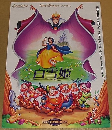 Snow White Press Sheet B4 Disney | eBay