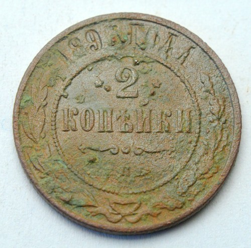 RUSSIA EMPIRE 2 KOPEKS 1897 SPB NICHOLAS II OLD COPPER COIN | eBay
