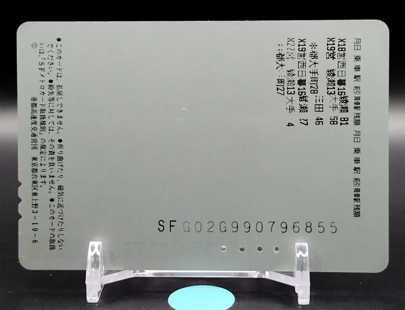 Tokyo Metro Route Map Prepaid iO Card for Train Used Japan Japanese ...