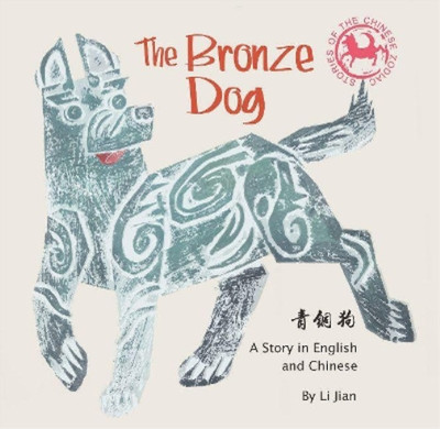 Li Jian The Bronze Dog (Relié) Stories Of The Chinese Zodiac | eBay