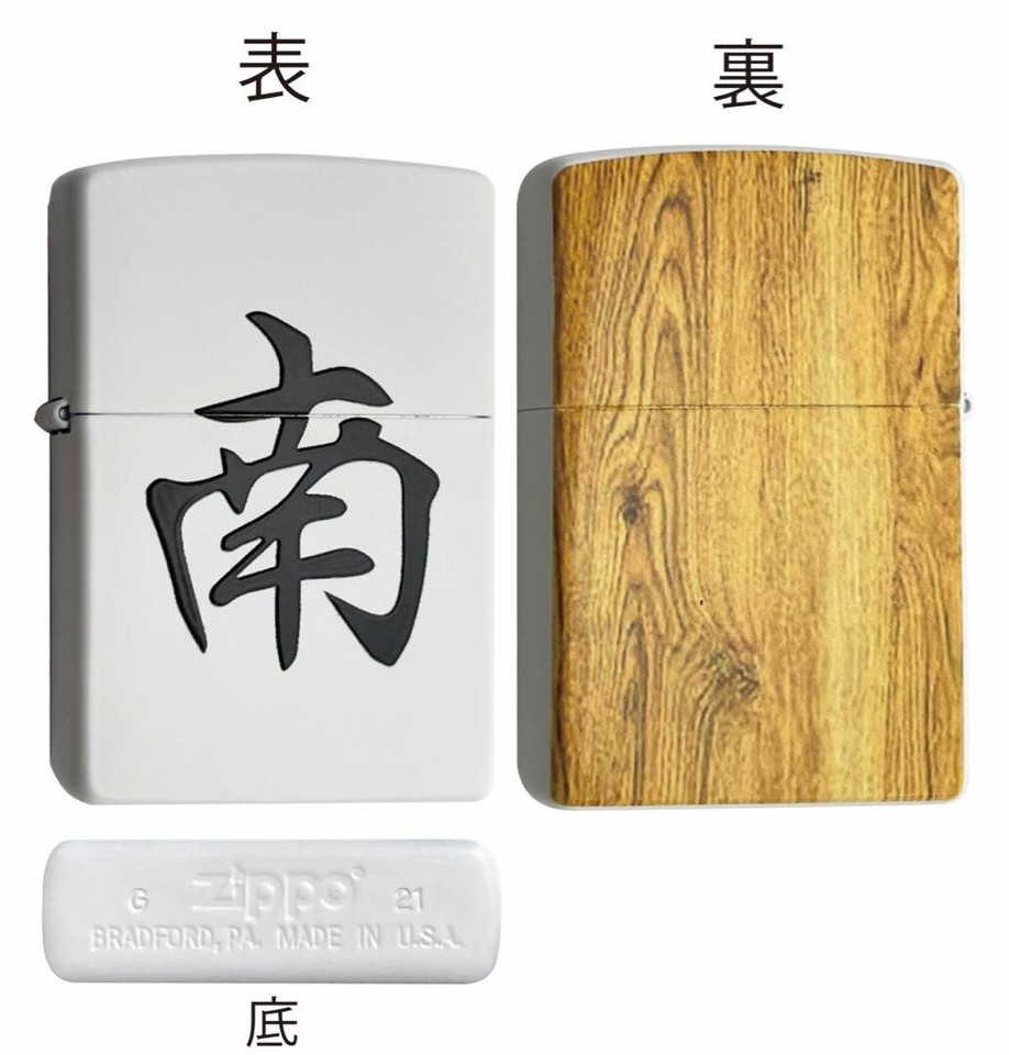 Zippo Oil Lighter Mahjong Nan White Black Wooden Regular Case Japan New ...