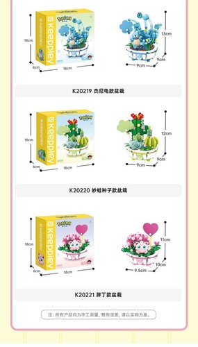 Official Pokemon Bulbasaur Succulent Sweet Plants Building Block Set ...