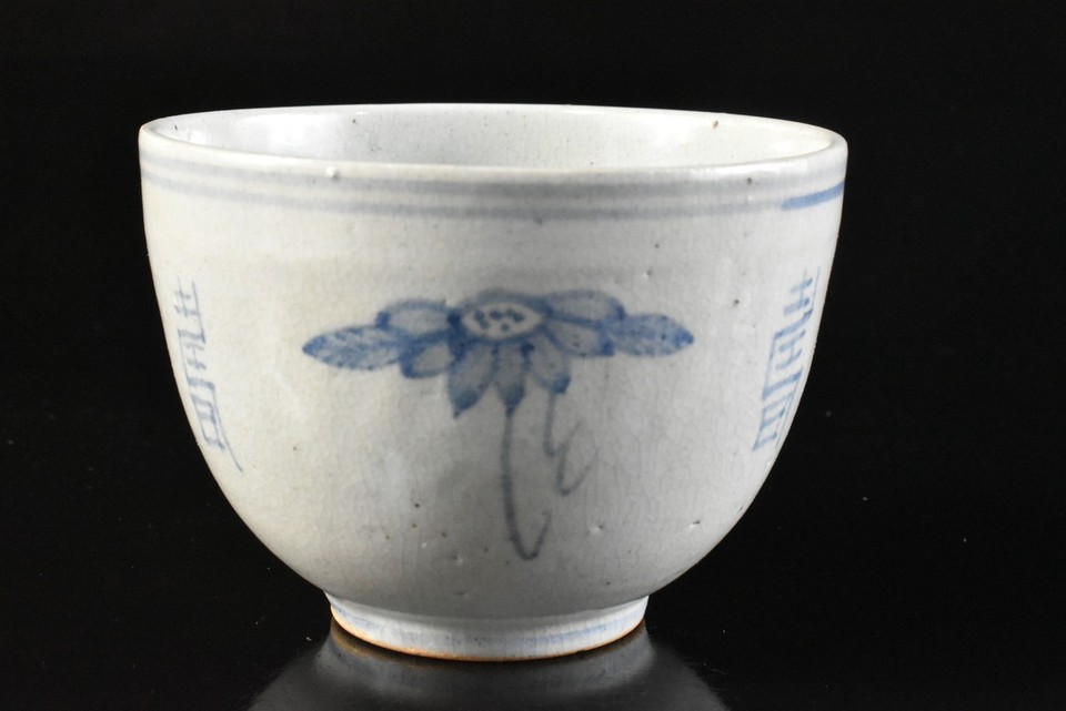 T382: XF Chinese Blue&White Flower painting TEA BOWL Chawan w/box Tea Ceremony | eBay