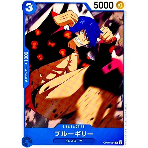 Blue Gilly OP10-054 C Royal Blood - Japanese ONE PIECE Card Game | eBay