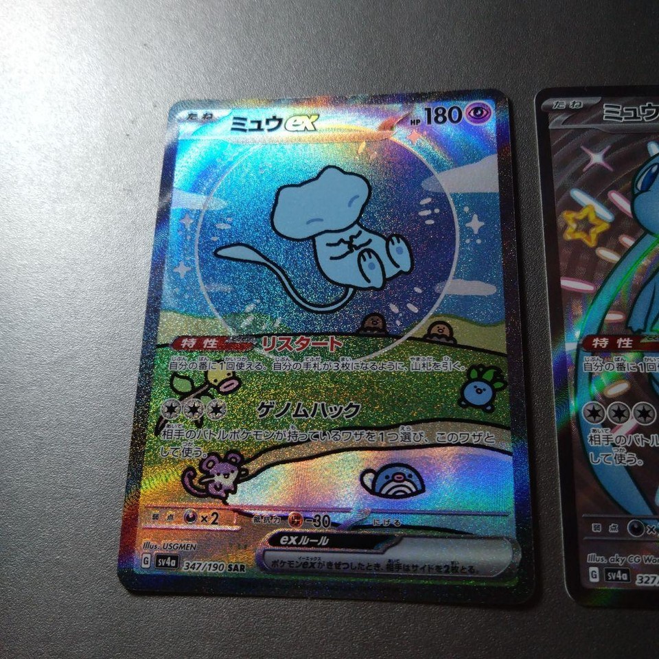 Mew ex SAR SSR Set 327 347/190 SV4a Shiny Treasure Pokemon Card ...
