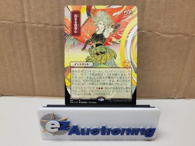 Magic The Gathering MTG Increasing Vengeance STA Japanese Mystical ...