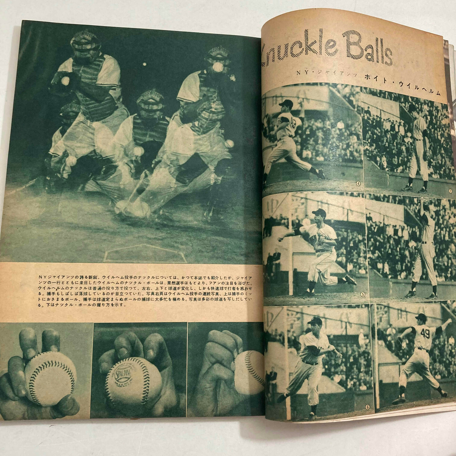 Gary Matthews Tetsuharu Kawakami Japanese Vintage Baseball Magazine ...