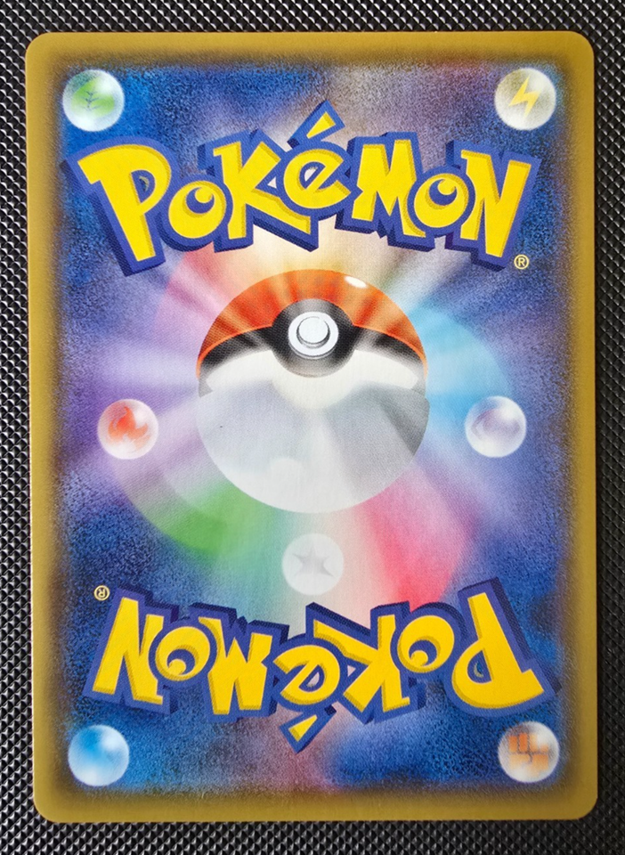 Pokemon - Japanese Rapid Strike Urshifu V - SR 077/070 - S5R RS Master ...