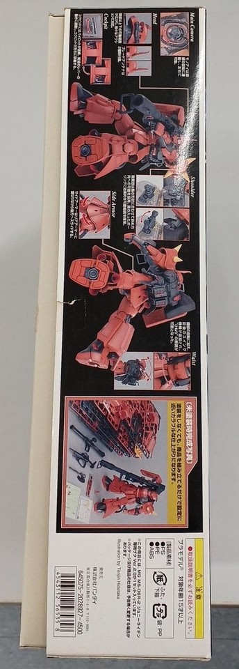 Bandai Mg Ms-06R-2 Johnny Raiden Exclusive Zaku Ver. Gundam I0k65 | eBay