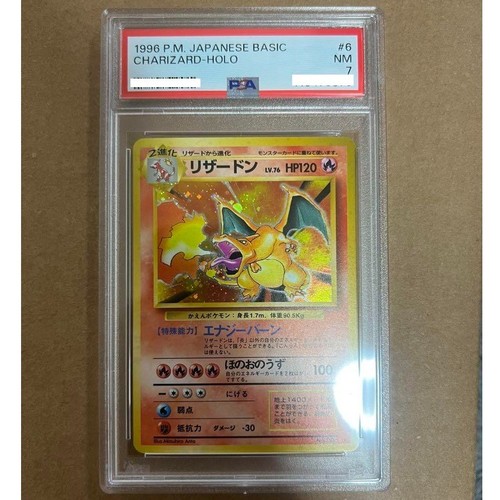 PSA 7 Charizard Holo Pokemon Card Japanese No.006 Base Set 1996 Vintage ...