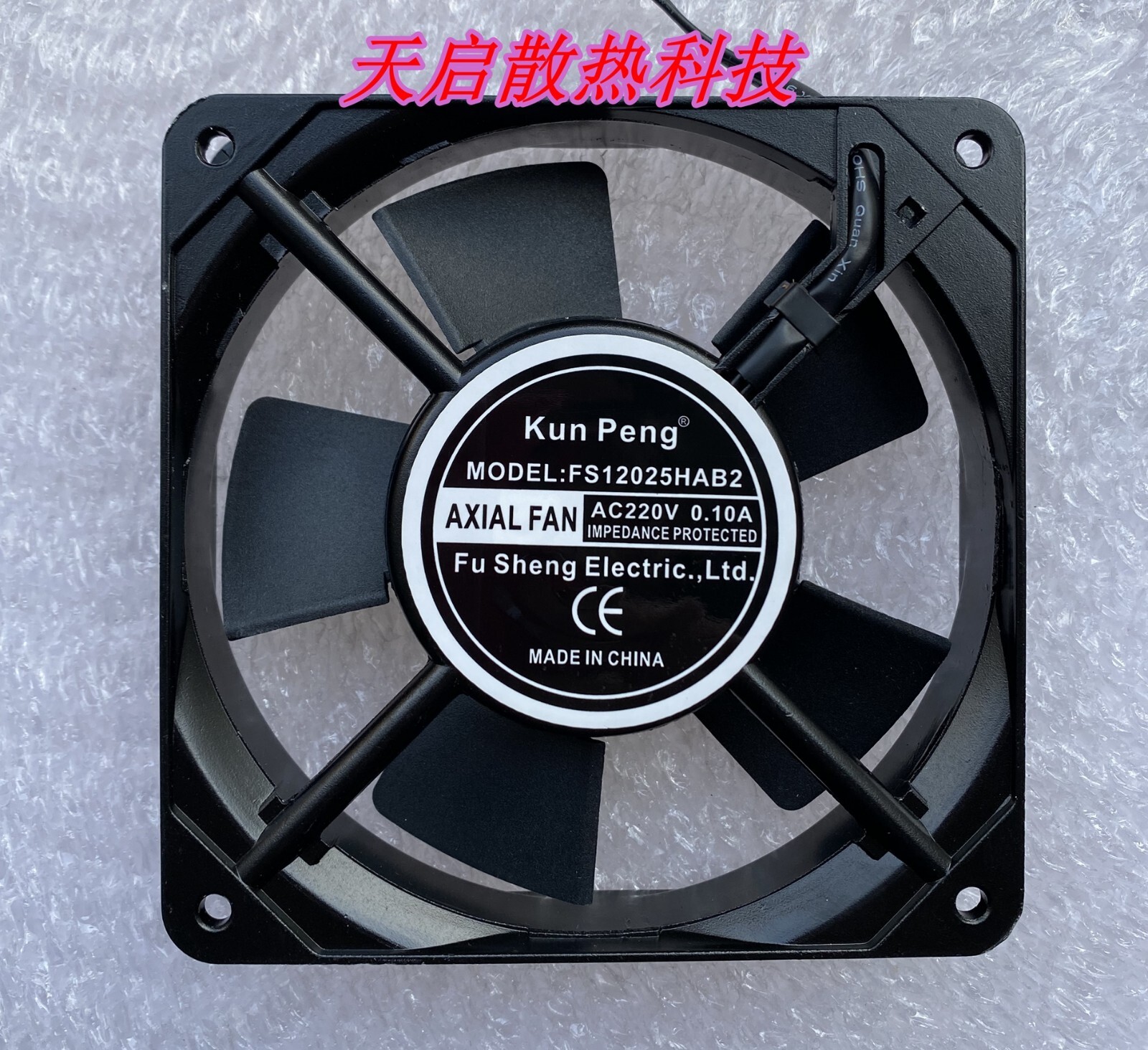 1 PCS Kun Peng Fan FS12025HAB2 AC220V 12025 12CM 2 wire cabinet cooling ...