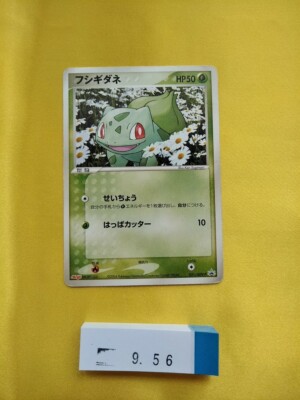 Pokemon Japanese Card Bulbasaur 051/ADV-P Promo 956 | eBay