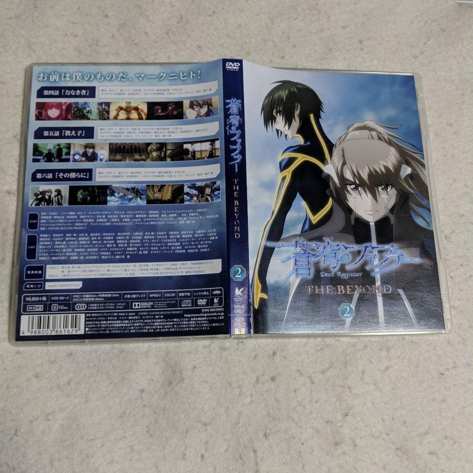 Fafner In The Azure Beyond Dvd Blu-Ray Complete Volume | eBay