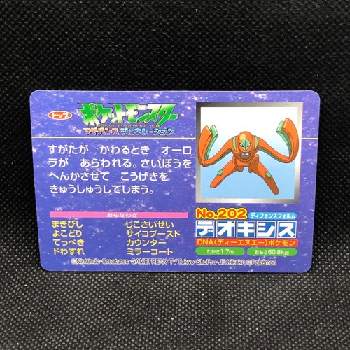 Deoxys Pokemon Top Card Japanese No.202 Very Rare Nintendo Japan JP F/S ...