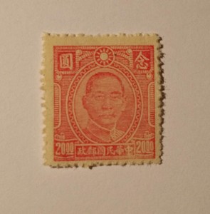 China Vintage stamp .... rare | eBay