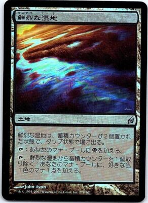 Vivid Marsh FOIL Japanese x1 Lorwyn mtg SP [FC] | eBay UK