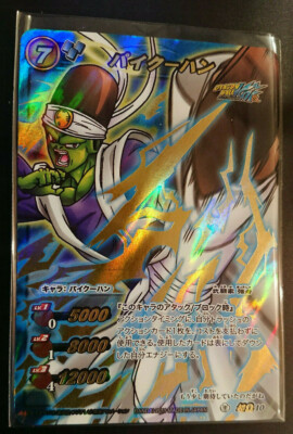 special offer!!Miracle Battle Card Dass TCG Dragon Ball Pikkon | eBay
