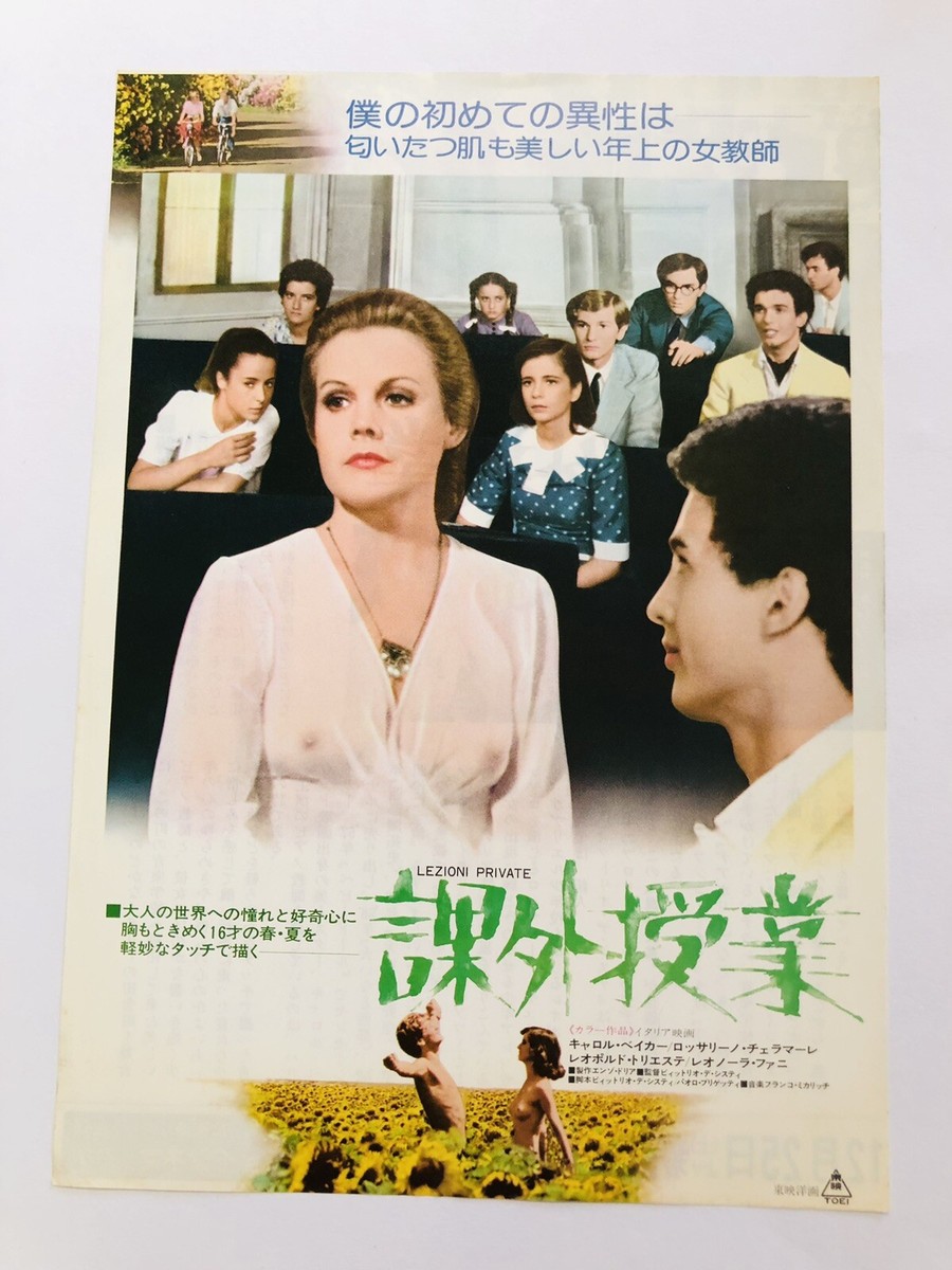 Private Lessons 1975 The Private Lesson (movie, 1975)