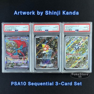 PSA 10 Shinji Kanda Art Sequential Set Roaring Moon Magikarp Magneton ...