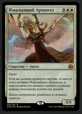 ***1x FOIL Russian Exquisite Archangel*** MTG Aether Revolt -Kid Icarus ...