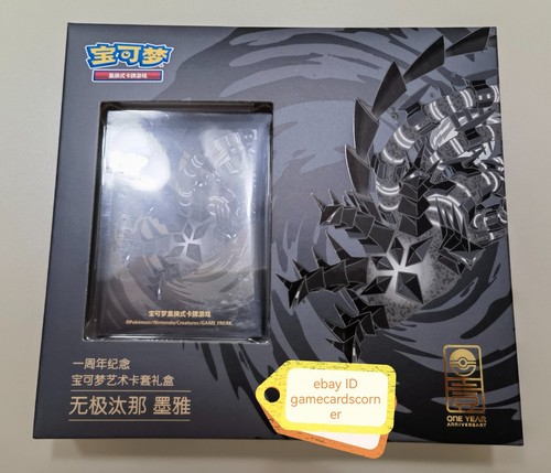 Pokemon S-Chinese 2023 Exclusive 1st Anniversary Eternatus V&VMAX Art ...