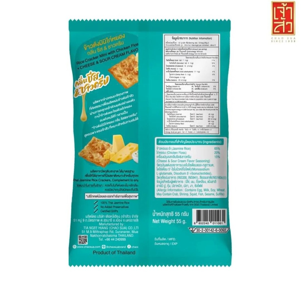 Chao Sua Mini Khao Sheet net weight 55 grams Thailand Natural Easy eat ...