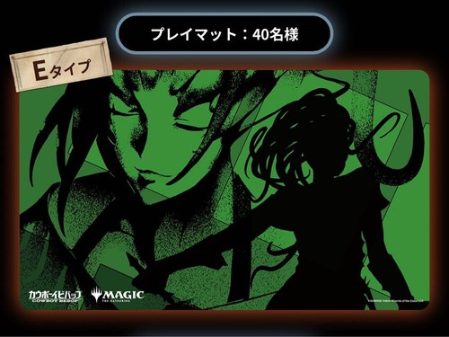 MTG Vraska Official Playmat Cowboy Bebop Collaboration Limited To 40 ...