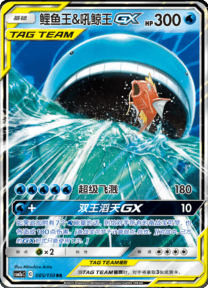 Choose Your Shining Synergy Tag Team S-Chinese Cards CSM2a CSM2b CSM2c ...