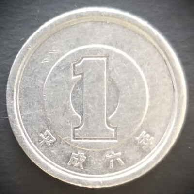 Japan 1993 - One 1 Yen ¥ Coin- Heisei 5 - Y# 95 Schön 72 | eBay