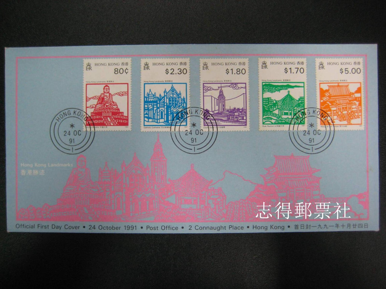 Hong Kong 1991 HK Landmarks Stamp GPO First Day Cover FDC | eBay