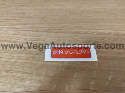 Unleaded Fuel Only Decal Label to suit Nissan Skyline R32 R33 GTR R32 ...