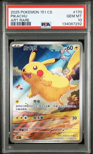 2025 POKEMON 151 #170 PIKACHU Chinese PSA 10 | eBay