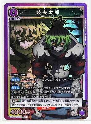 Gyutaro (SR) KMY-1-056 -Demon Slayer Union Arena Trading Holo Card | eBay