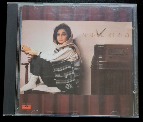 徐小鳳 Paul Tui - 別亦難 1988 Polygram Records CD ( 國語) * Play Tested * #308 ...