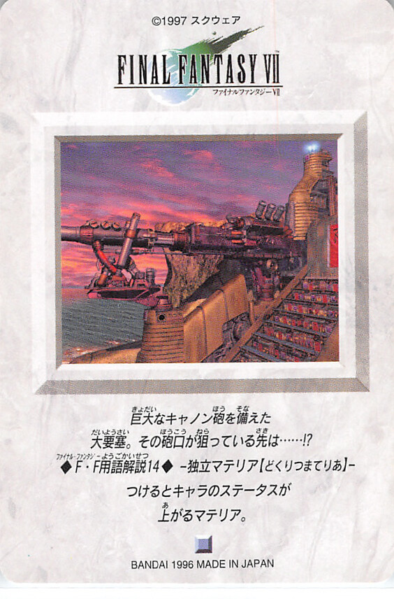 Final Fantasy 7 VII Trading Card Carddass 20 25 Part 1 Red XIII BANDAI ...