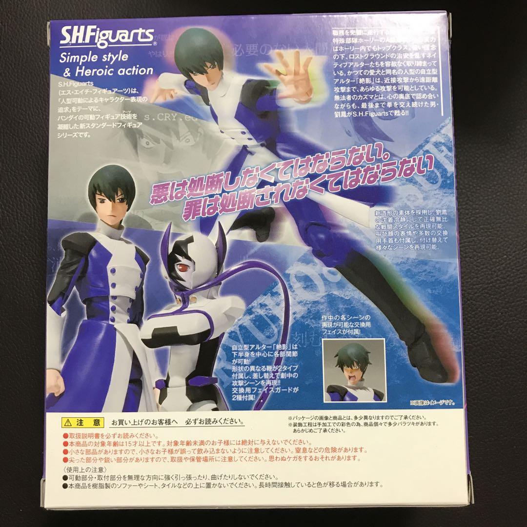 Bandai Sunrise S.H.Figuarts s.CRY.ed Ryuho Zetsuei Action Figure Anime ...