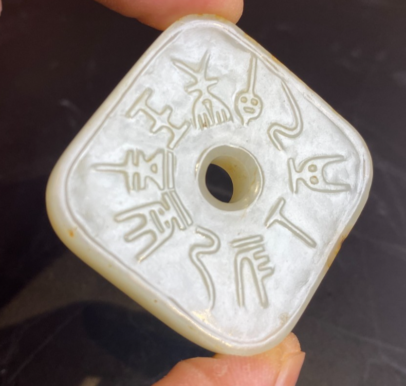 Chinese antique Ming Dynasty Hetian white jade gossip inscription ...