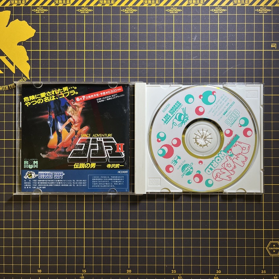 Hudson Soft Pumping World Pc Engine CD-Rom Action Game Japanese Retro ...