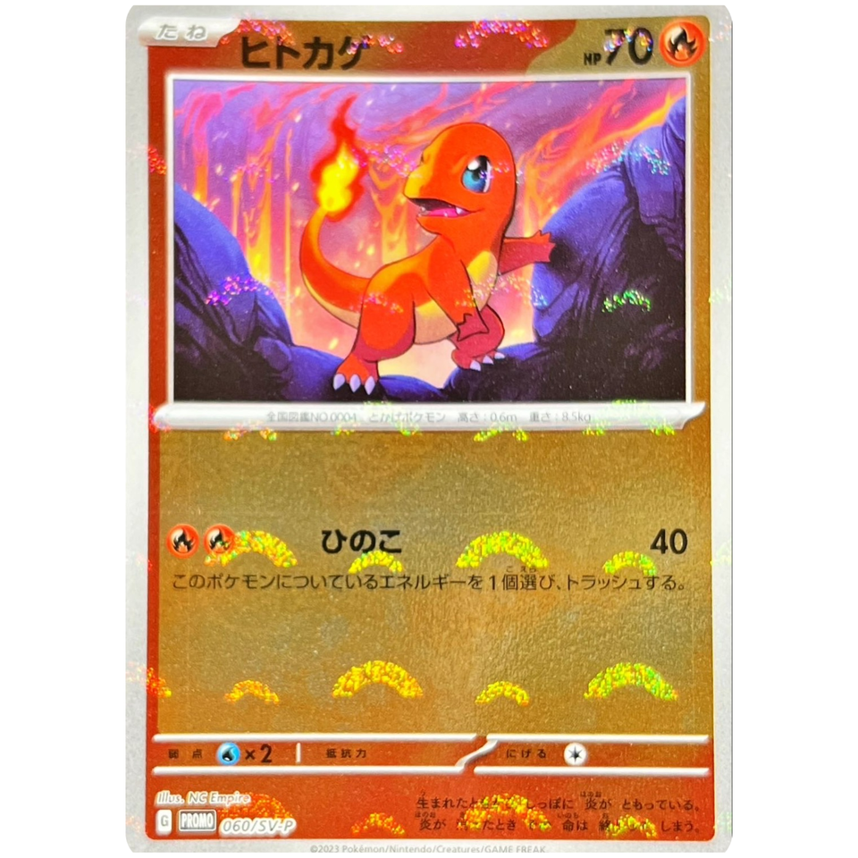 Charmander promo 060/SV-P promo Japanese Pokemon Card Card File Set 151 ...