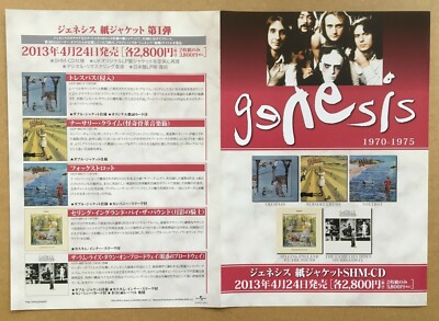 $0 ship GENESIS Japan PROMO leaflet MINI poster 2013 release series ...