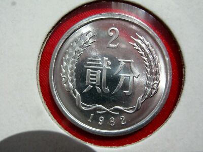 China 1982, 2 Fen Kursmünze (Chinese Circulating Coin) Shanghai, Proof ...