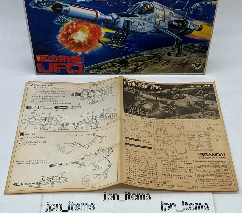 UFO Interceptor Shado's Space Fighter Vintage Plastic Model Kit Bandai ...