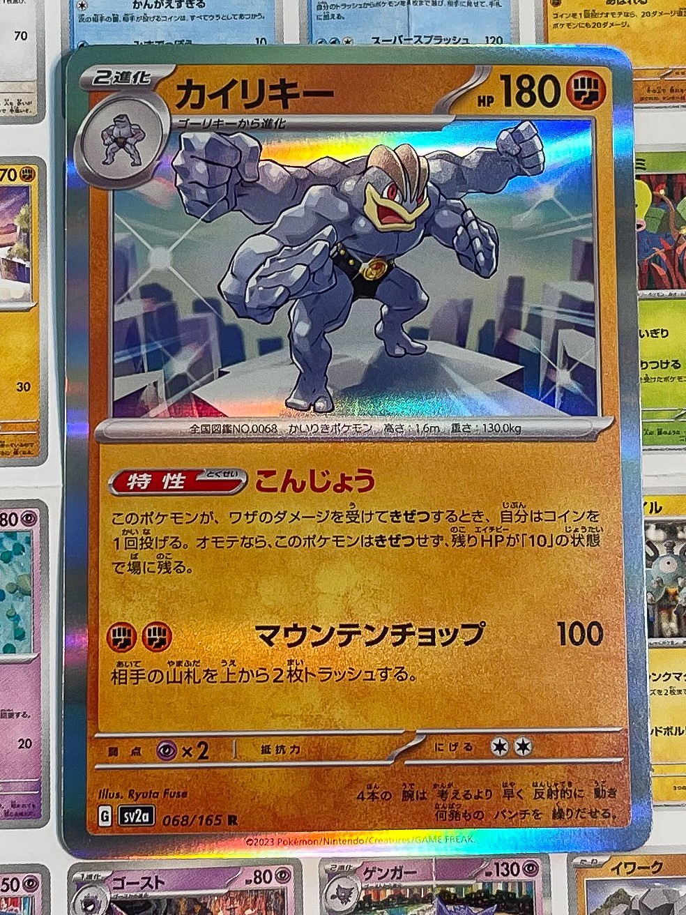 Pokemon Card Machamp 068/165 Holo Foil Pokemon 151 sv2a NM | eBay