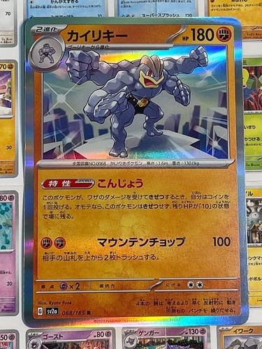 Pokemon Card Machamp 068/165 Holo Foil Pokemon 151 sv2a NM | eBay