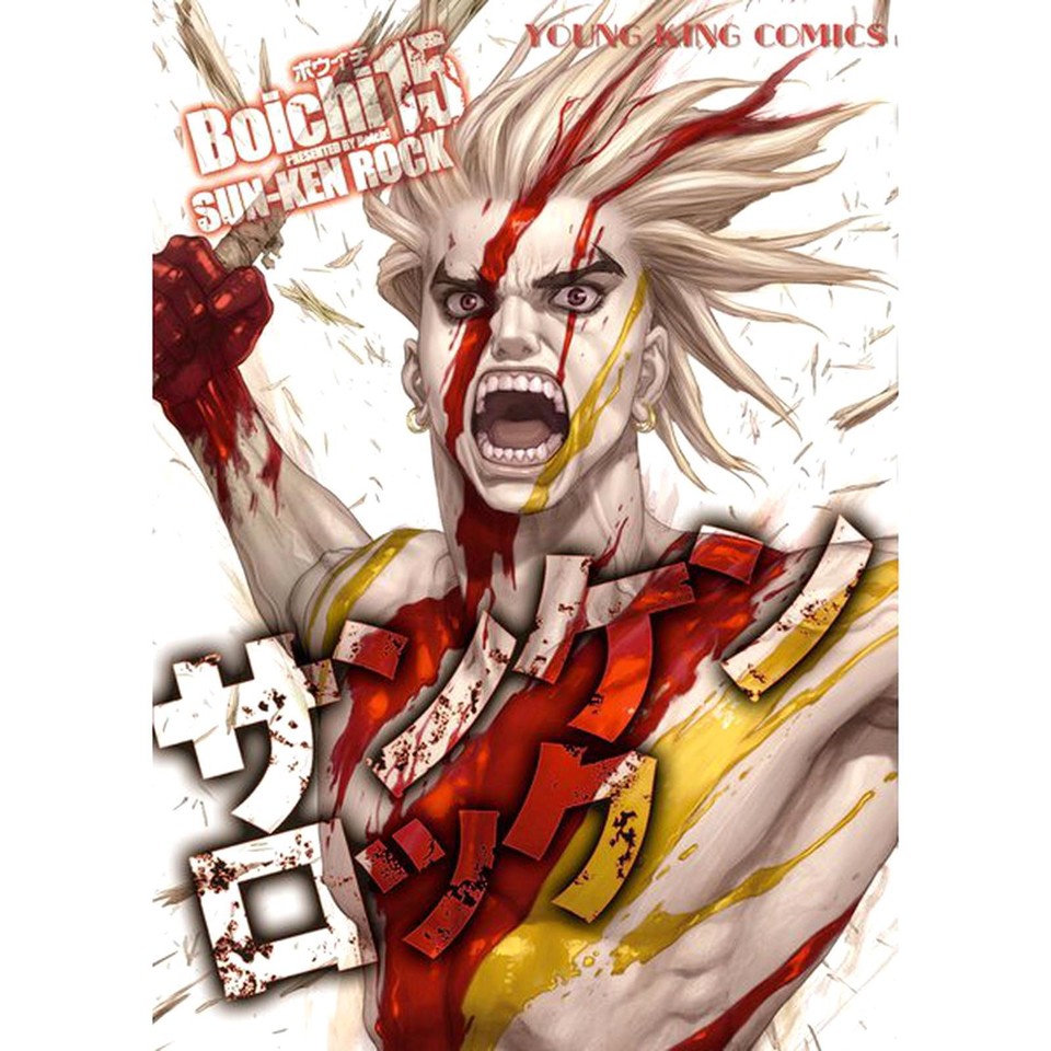 Sun-Ken Rock (Language:Japanese) Manga Comic From Japan | eBay